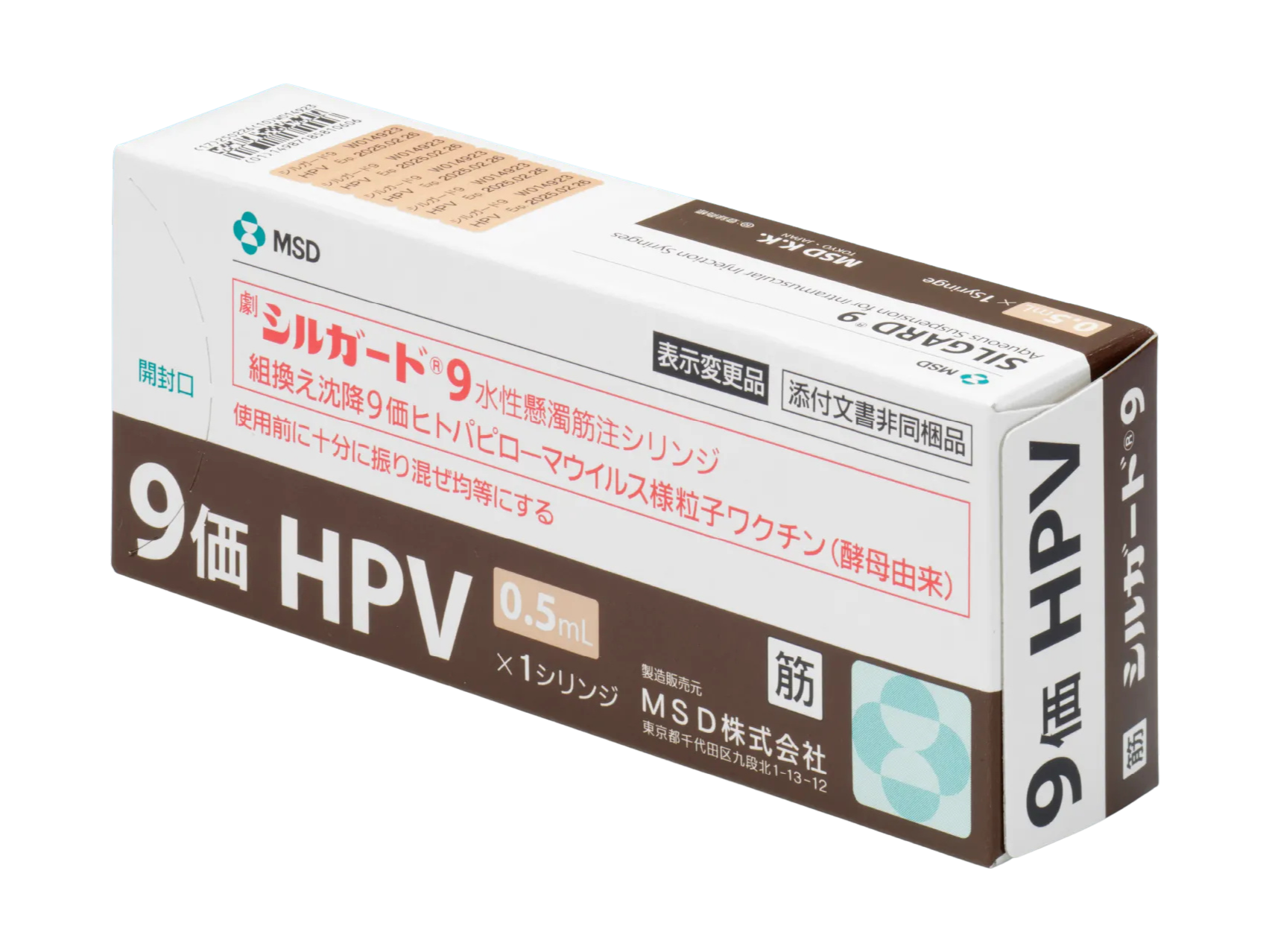 大阪で子宮頸がん予防ワクチンを受けるなら（シルガード9）〜子宮頸がんとHPVワクチンについて知っておきたいこと〜 - 大阪心斎橋呼吸器内科 ...